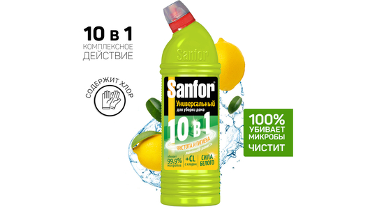 Средство чистящее универсальное 10 в 1 Sanfor Лимонная свежесть 750 г купить с доставкой на дом ...