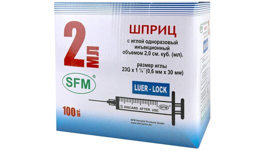 Шприц 2 мл SFM c иглой 23G (0.6x30 мм) 100 шт с бесплатной доставкой на ...