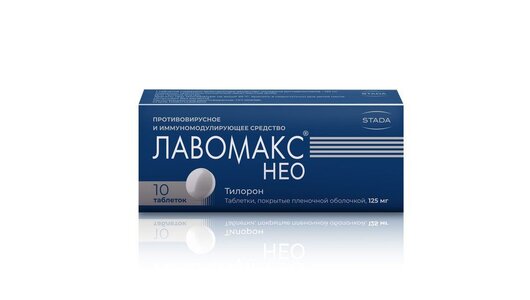 Лавомакс нео таб. п.п.о. 125мг №10 с бесплатной доставкой на дом из ...