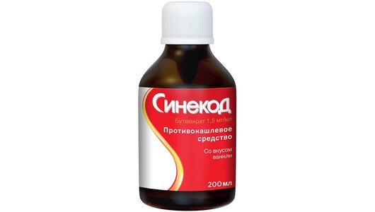 Синекод средство от сухого кашля для детей с 3-х лет и взрослых ...