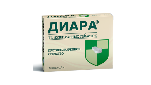 Диара (Лоперамид) таблетки жевательные 2мг №12 с бесплатной доставкой ...