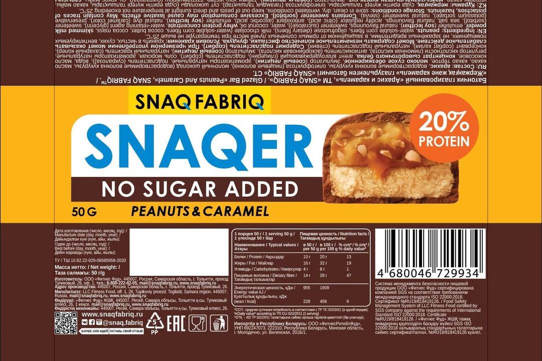 Батончик протеиновый Snaq Fabriq Арахис и карамель 50 г с бесплатной ...